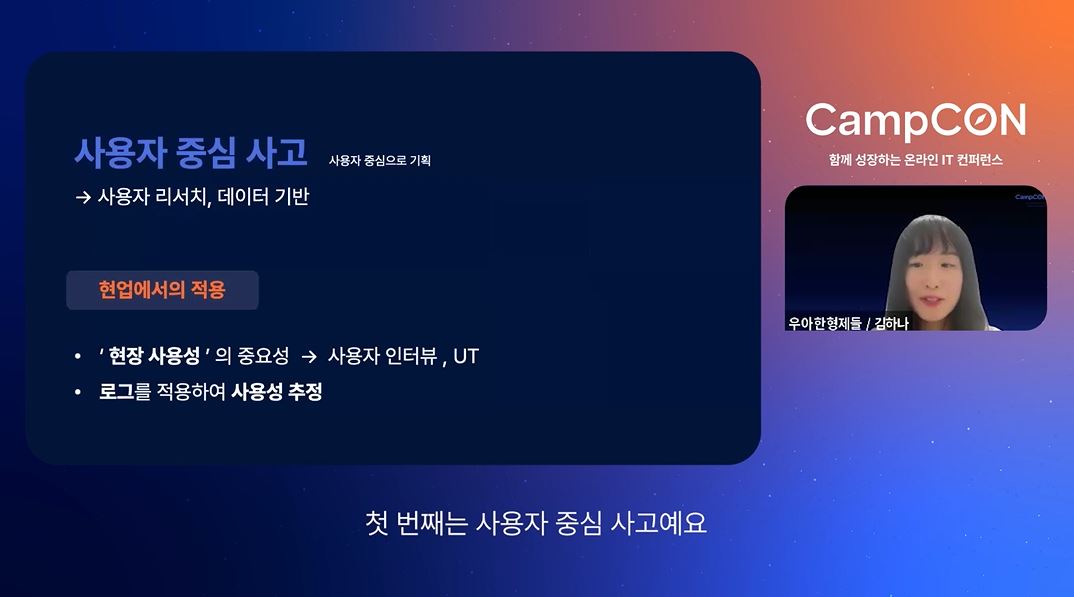 패스트캠퍼스 캠프콘 2월 현직 프로덕트 매니저pm 강연 내용정리 It 뉴스레터 아티클 개념정리부터 취업꿀팁까지