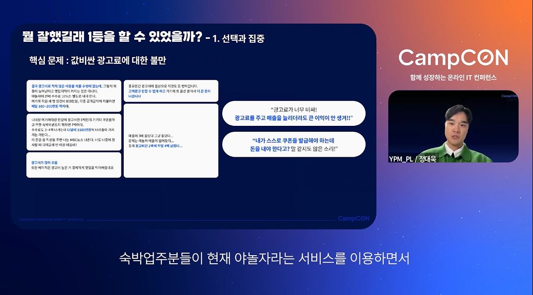 패스트캠퍼스 캠프콘 2월 현직 프로덕트 매니저pm 강연 내용정리 It 뉴스레터 아티클 개념정리부터 취업꿀팁까지