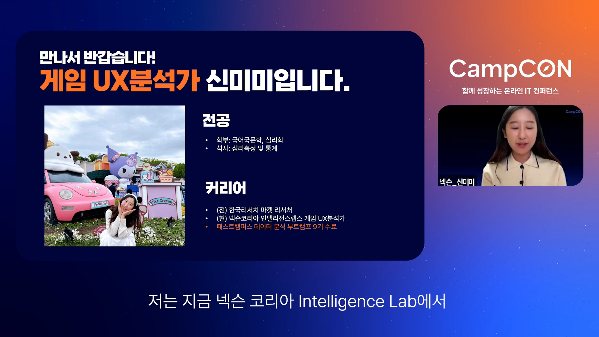 패스트캠퍼스 캠프콘 3월 프론트엔드 개발fe 현직자 강연 내용정리 It 뉴스레터 아티클 개념정리부터 취업꿀팁까지