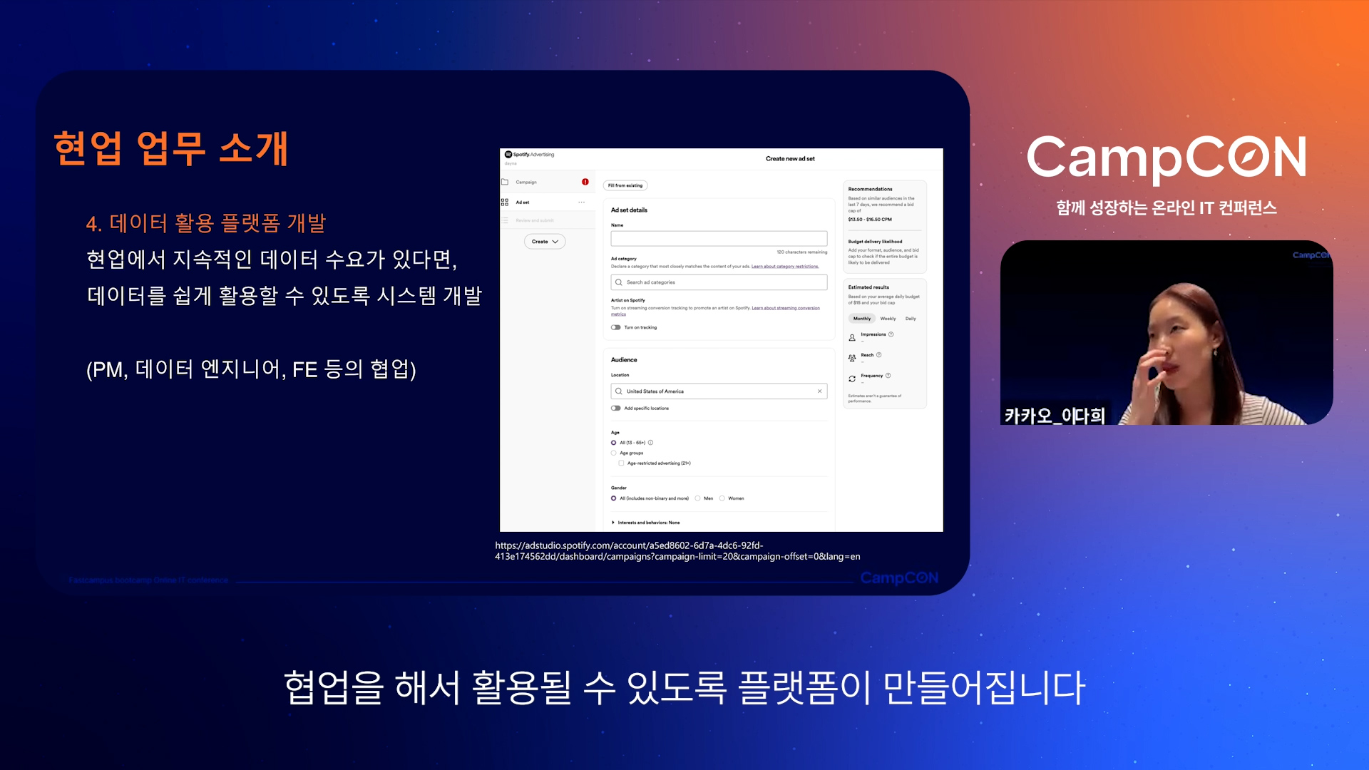 패스트캠퍼스 캠프콘 3월 프론트엔드 개발fe 현직자 강연 내용정리 It 뉴스레터 아티클 개념정리부터 취업꿀팁까지