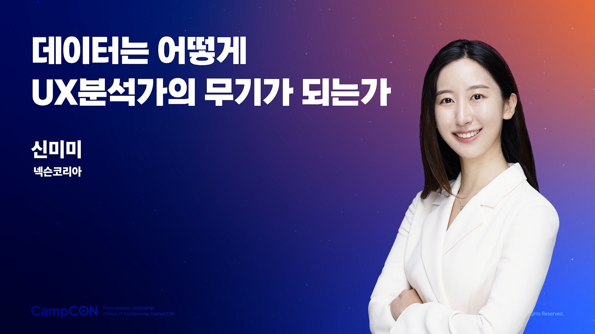 패스트캠퍼스 캠프콘 3월 프론트엔드 개발fe 현직자 강연 내용정리 It 뉴스레터 아티클 개념정리부터 취업꿀팁까지