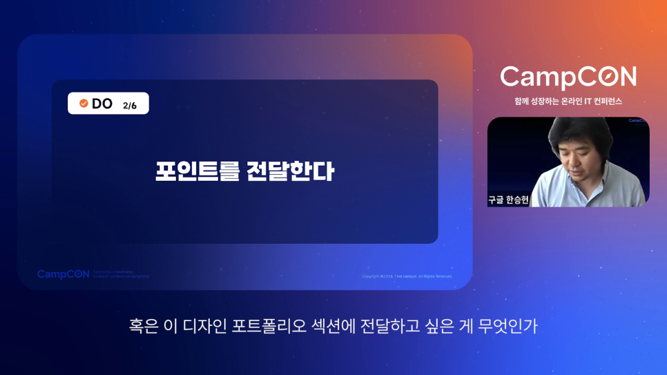 패스트캠퍼스 캠프콘 시리즈 6월 Uxui 디자이너 서비스 기획자 강연 It 뉴스레터 아티클 개념정리부터 취업