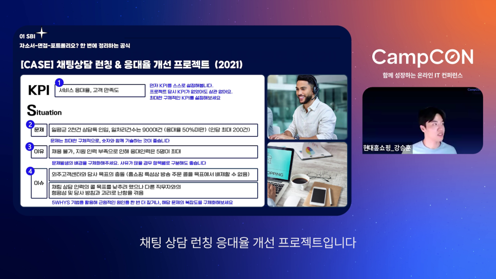 패스트캠퍼스 캠프콘 시리즈 6월 Uxui 디자이너 서비스 기획자 강연 It 뉴스레터 아티클 개념정리부터 취업