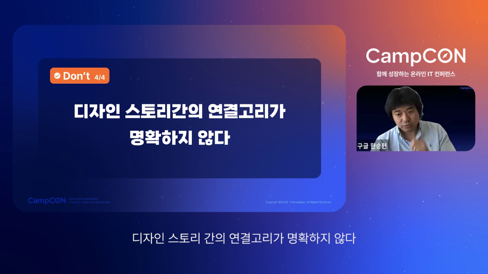 패스트캠퍼스 캠프콘 시리즈 6월 Uxui 디자이너 서비스 기획자 강연 It 뉴스레터 아티클 개념정리부터 취업