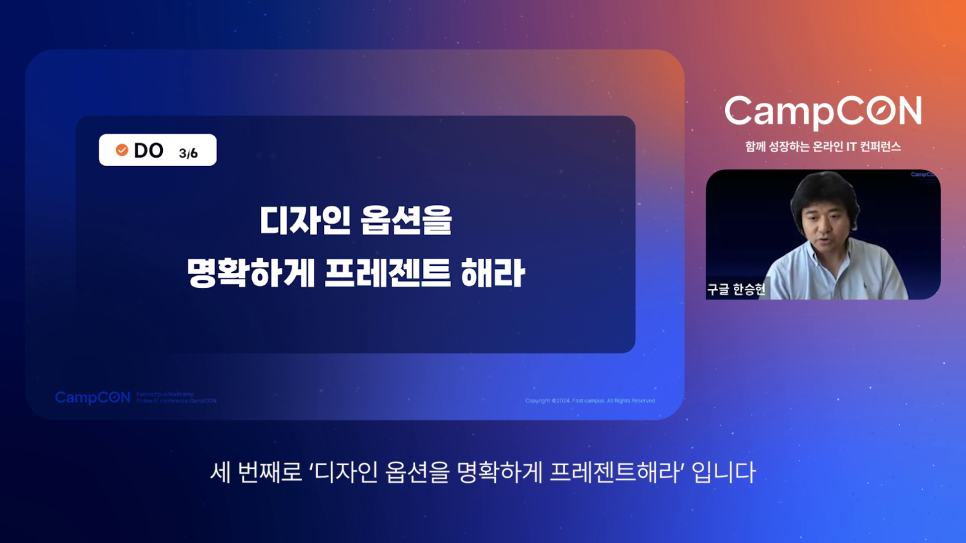 패스트캠퍼스 캠프콘 시리즈 6월 Uxui 디자이너 서비스 기획자 강연 It 뉴스레터 아티클 개념정리부터 취업