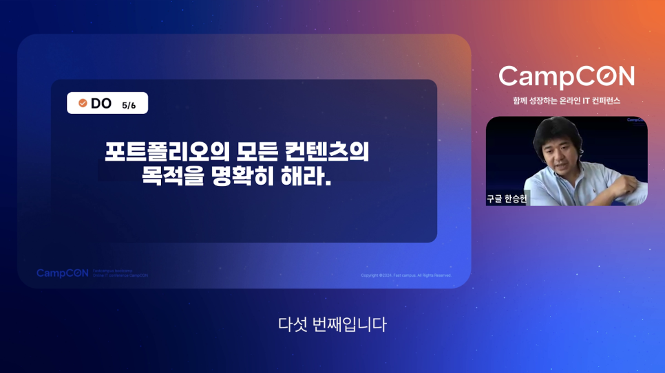패스트캠퍼스 캠프콘 시리즈 6월 Uxui 디자이너 서비스 기획자 강연 It 뉴스레터 아티클 개념정리부터 취업