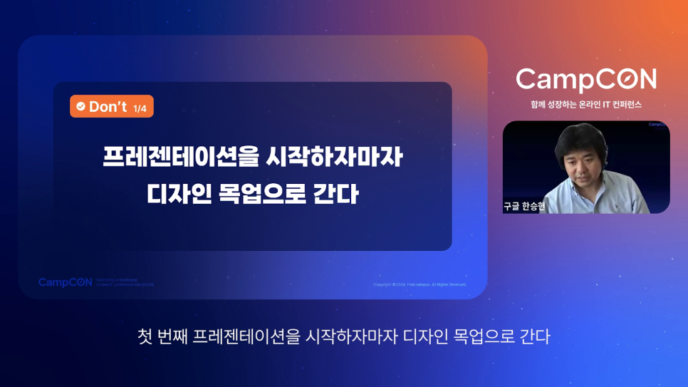 패스트캠퍼스 캠프콘 시리즈 6월 Uxui 디자이너 서비스 기획자 강연 It 뉴스레터 아티클 개념정리부터 취업