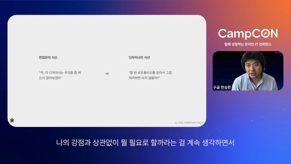 패스트캠퍼스 캠프콘 시리즈 6월 Uxui 디자이너 서비스 기획자 강연 It 뉴스레터 아티클 개념정리부터 취업