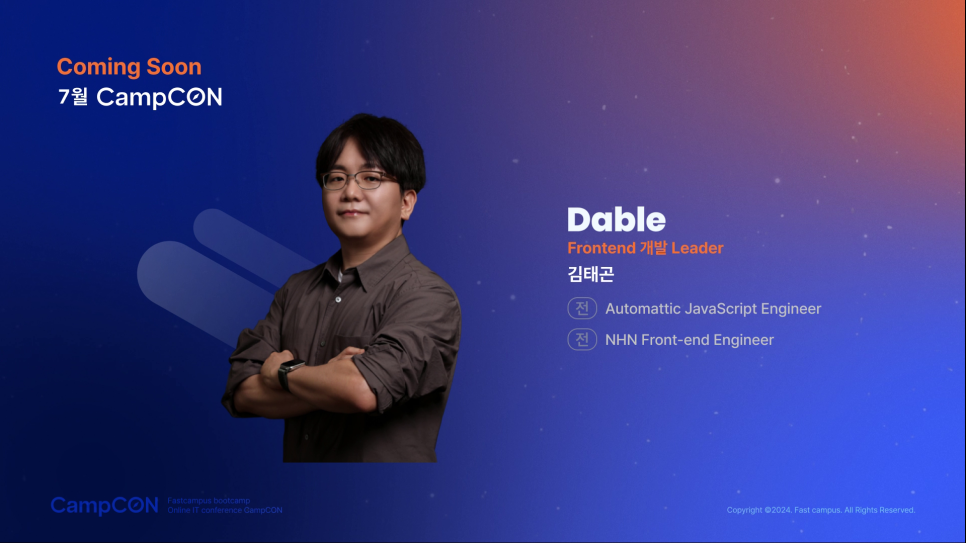 패스트캠퍼스 캠프콘 시리즈 6월 Uxui 디자이너 서비스 기획자 강연 It 뉴스레터 아티클 개념정리부터 취업