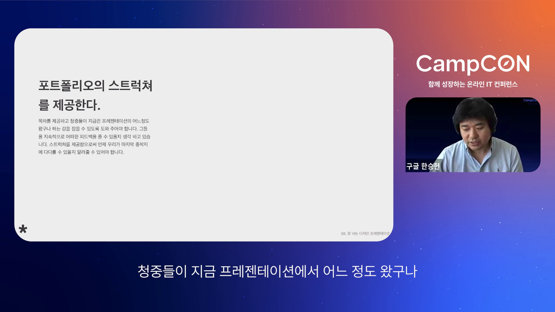 패스트캠퍼스 캠프콘 시리즈 6월 Uxui 디자이너 서비스 기획자 강연 It 뉴스레터 아티클 개념정리부터 취업