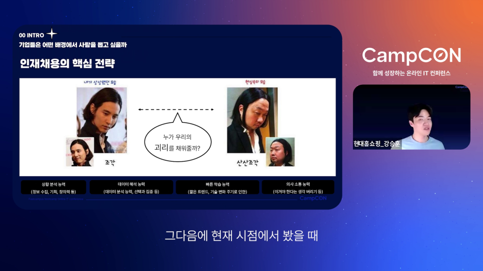 패스트캠퍼스 캠프콘 시리즈 6월 Uxui 디자이너 서비스 기획자 강연 It 뉴스레터 아티클 개념정리부터 취업꿀팁까지 부트텐트
