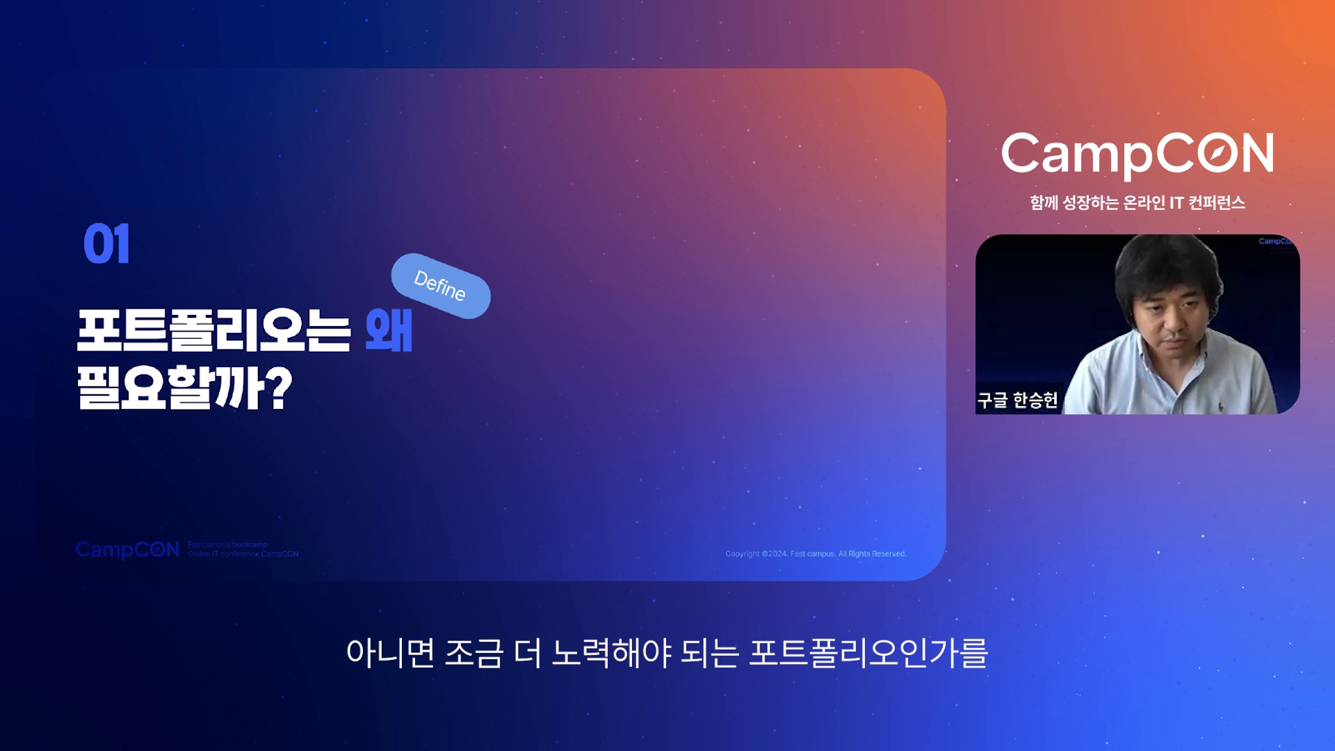 패스트캠퍼스 캠프콘 시리즈 6월 Uxui 디자이너 서비스 기획자 강연 It 뉴스레터 아티클 개념정리부터 취업