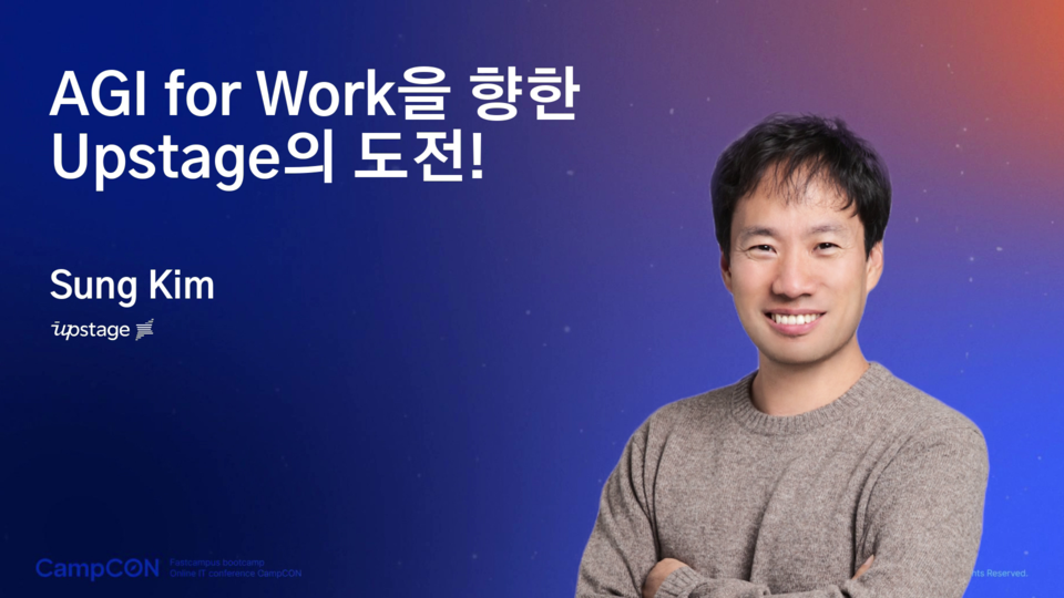 패스트캠퍼스 캠프콘 시리즈 5월 Ai 개발자 강연 It 뉴스레터 아티클 개념정리부터 취업꿀팁까지 부트텐트