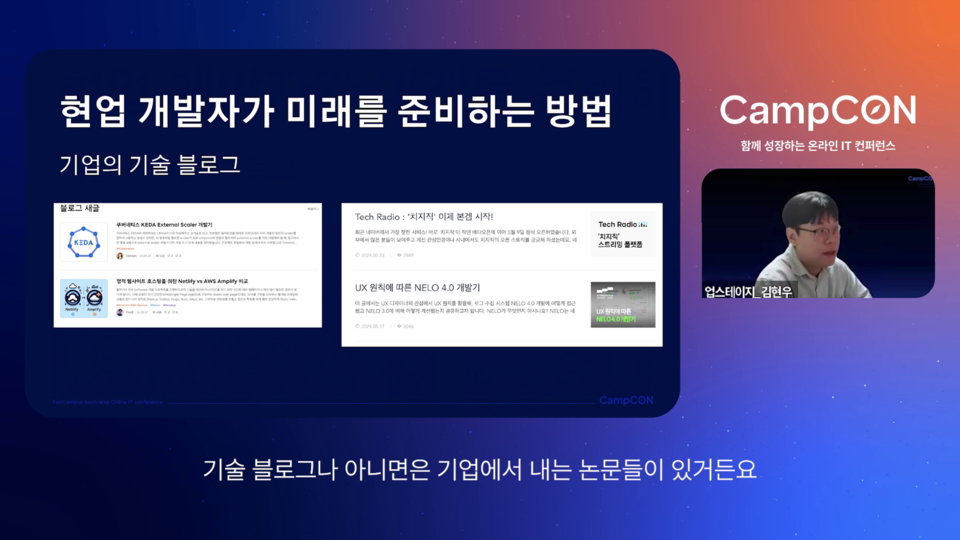 패스트캠퍼스 캠프콘 시리즈 5월 Ai 개발자 강연 It 뉴스레터 아티클 개념정리부터 취업꿀팁까지 부트텐트