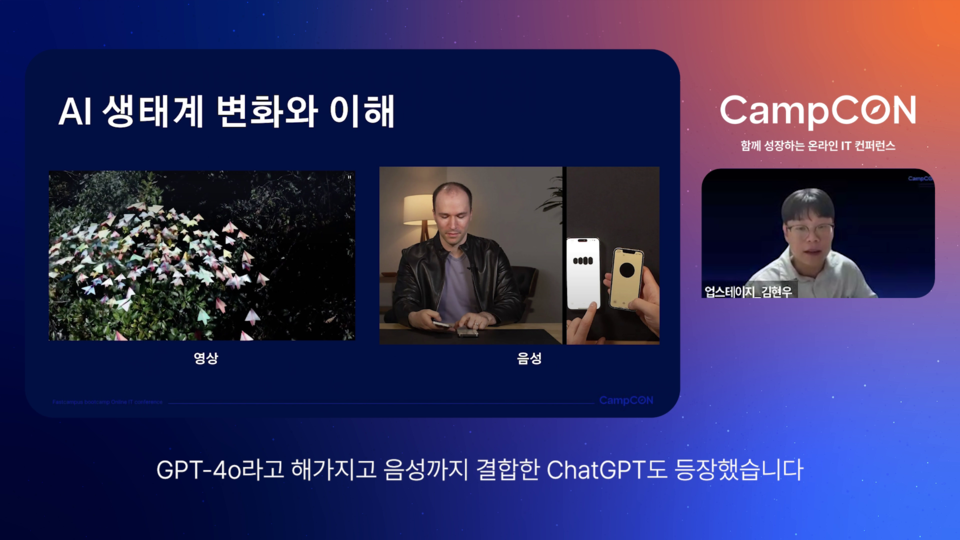 패스트캠퍼스 캠프콘 시리즈 5월 Ai 개발자 강연 It 뉴스레터 아티클 개념정리부터 취업꿀팁까지 부트텐트