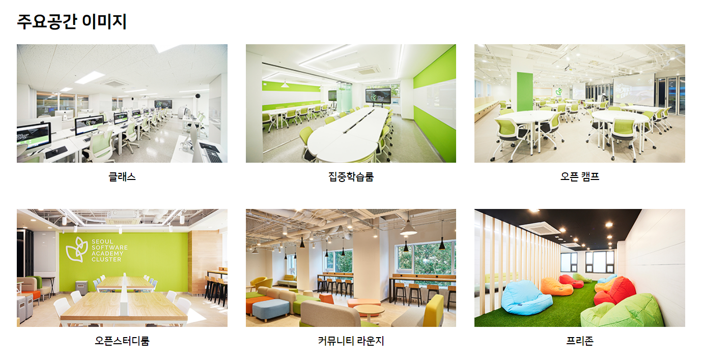 글로벌소프트웨어캠퍼스 새싹sesac 금천캠퍼스 Ai서비스 개발자 양성과정 3기 일정 가격 후기 국비지원 정보 부트텐트 부트텐트