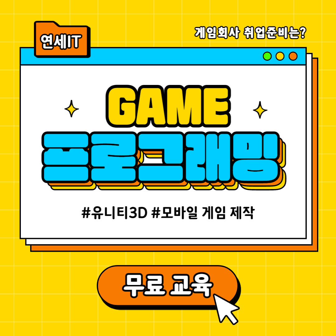게임 개발자 취업 준비 꿀팁 게임 프로그래머가 되기 위해 준비해야 할 5가지 It 뉴스레터 아티클 개념정리부터 취업