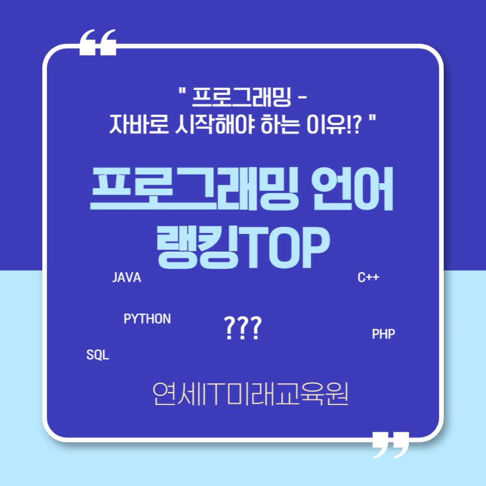 프로그래밍 자바java로 시작해야 하는 이유 It 뉴스레터 아티클 개념정리부터 취업꿀팁까지 부트텐트