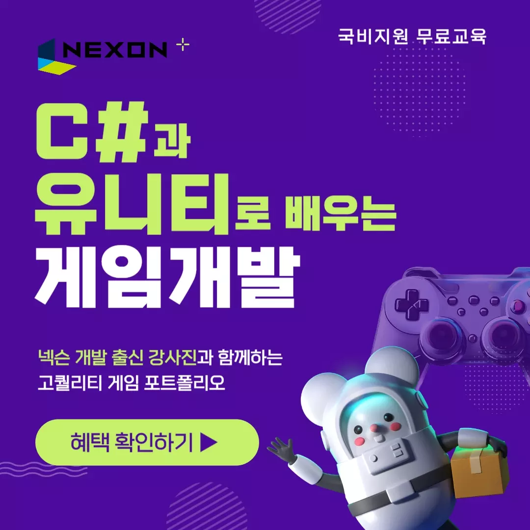 국비교육 게임프로그래밍 포트폴리오 발표회 생생한 그 현장 It 뉴스레터 아티클 개념정리부터 취업꿀팁까지 부트텐트