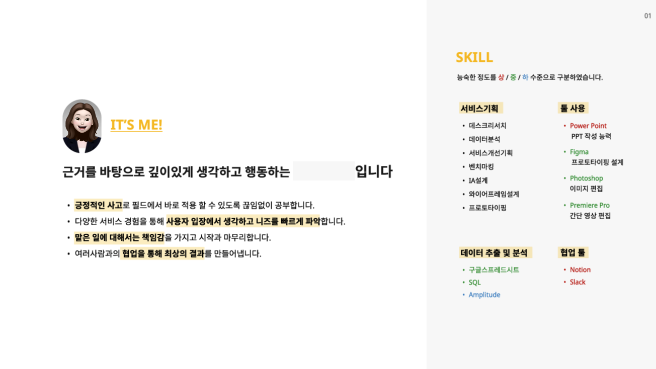 신입 서비스 기획 포트폴리오 만드는 방법 It 뉴스레터 아티클 개념정리부터 취업꿀팁까지 부트텐트
