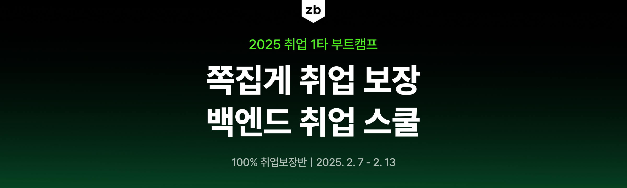2023 백엔드 개발자 로드맵 공개 Feat현직 백엔드 개발자 It 뉴스레터 아티클 개념정리부터 취업꿀팁까지 부트텐트
