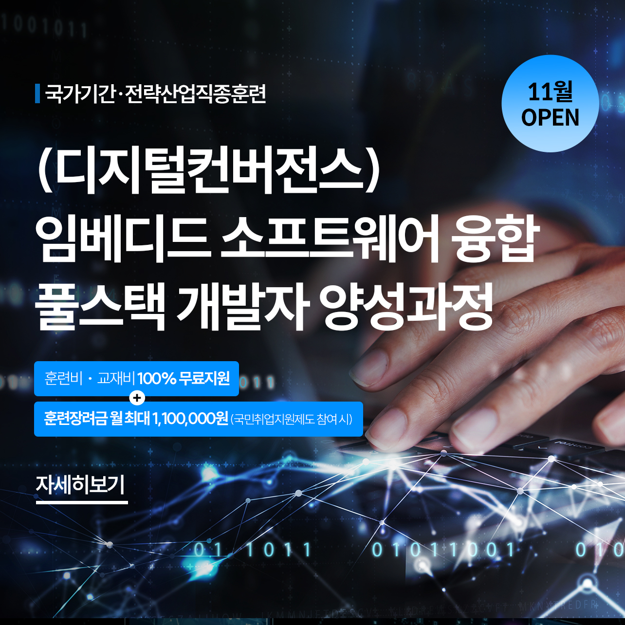 코리아it아카데미 대구 디지털컨버전스임베디드 소프트웨어 융합 풀스택 개발자 양성과정 일정 가격 후기 국비지원 정보