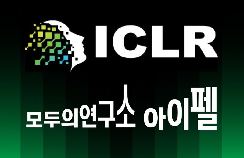ICLR Workshop 논문 억셉된 아이펠 그루들에게 묻는다! | IT 뉴스레터, 아티클, 개념정리부터 취업꿀팁까지 | 부트텐트